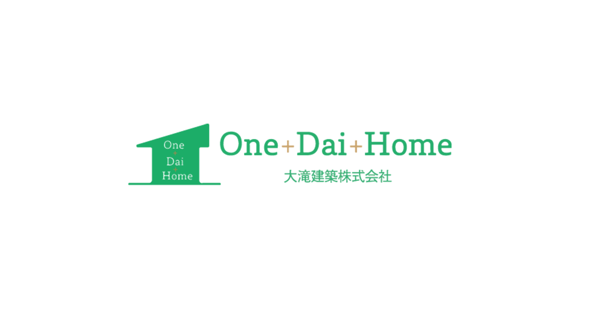 One+Dai+Home 大滝建築株式会社 会社案内｜大垣市・瑞穂市・不破郡の注文住宅・新築戸建てなら工務店のOne+Dai+Home（ワン ...